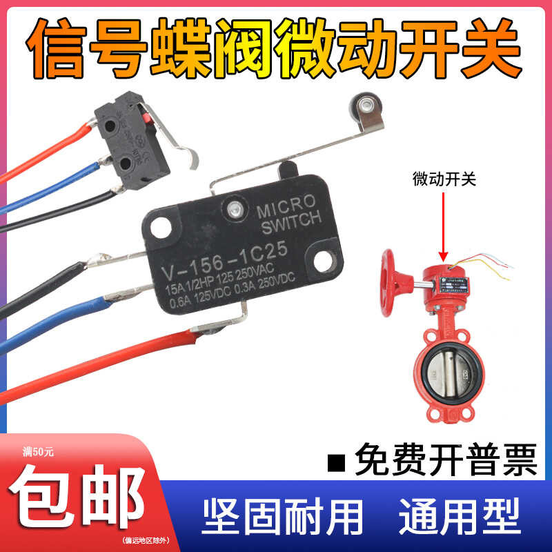 Signal butterfly micro switch with wire DN150 water flow indicator 15A ...