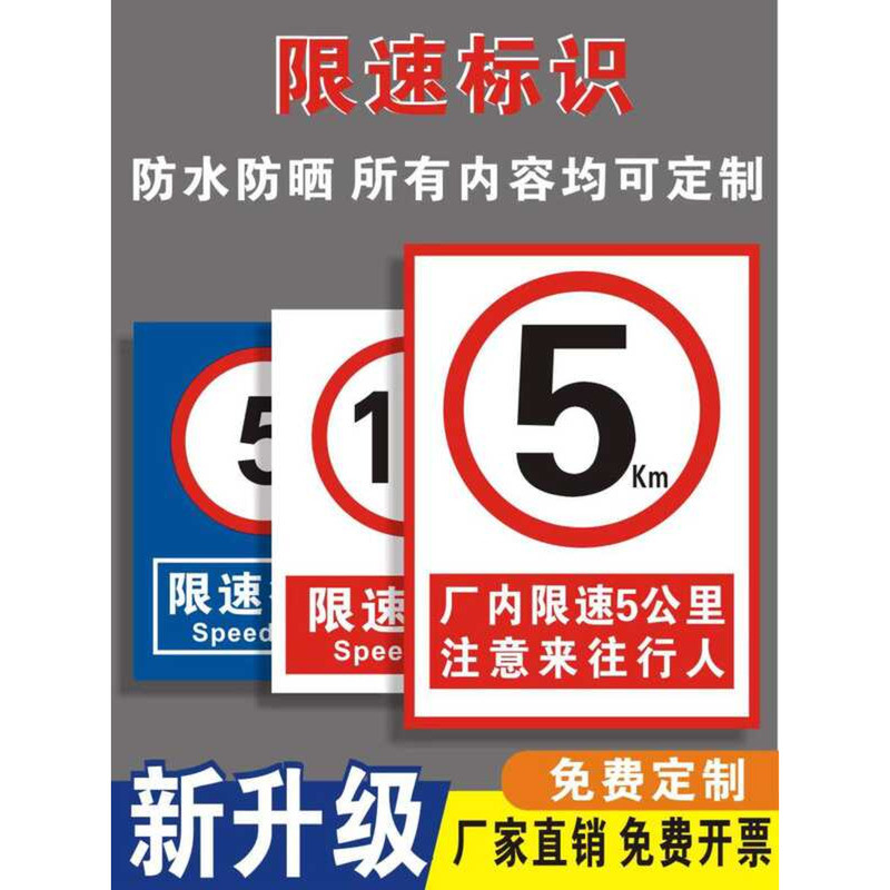 Limit 5km/h 10km/h 15km/h Vehicle Road Slow Down Speed Safety Waning ...