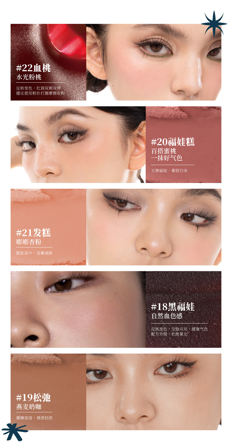New Girlcult Miao Wu Series Blusher Multi-Functional Cream Emotional ...