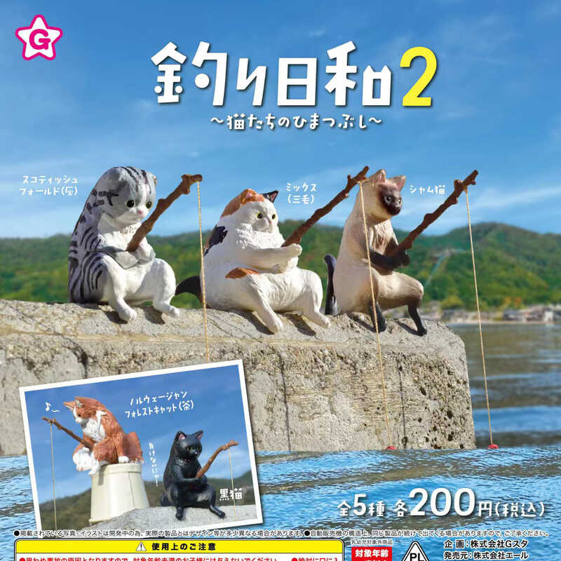 C64 Japan YELL Capsule Toys Kwaii Funny Maine Coon Siamese Shorthair ...