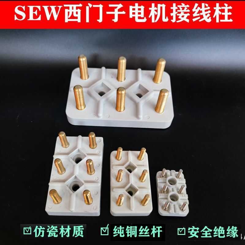 Motor terminal TY iron head EMU SEW motor terminal screw | Shopee ...