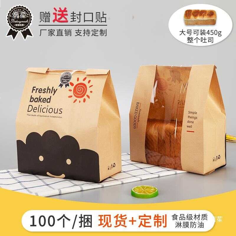 Large Toast Bag Sliced 450g Bread Packaging Bag Oil proof Kraft Paper ...