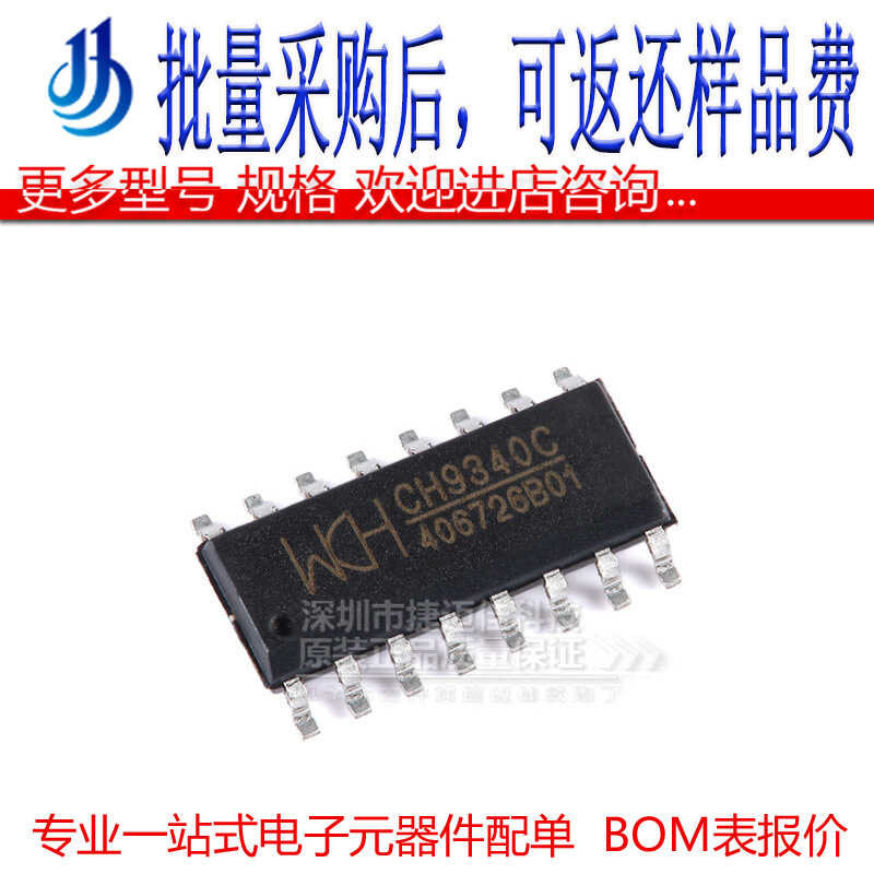 CH9340C SOP-16 USB to serial chip with built-in crystal oscillator ...