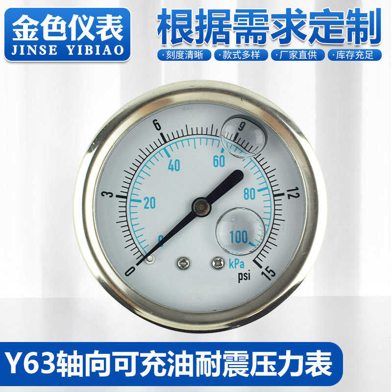 Production pressure gauge Y63 axial oil refillable shock resistant pressure gauge stainless ste ...