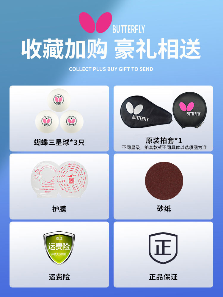 Butterfly Table Tennis Racket Official Flagship Store Authentic 5-star ...