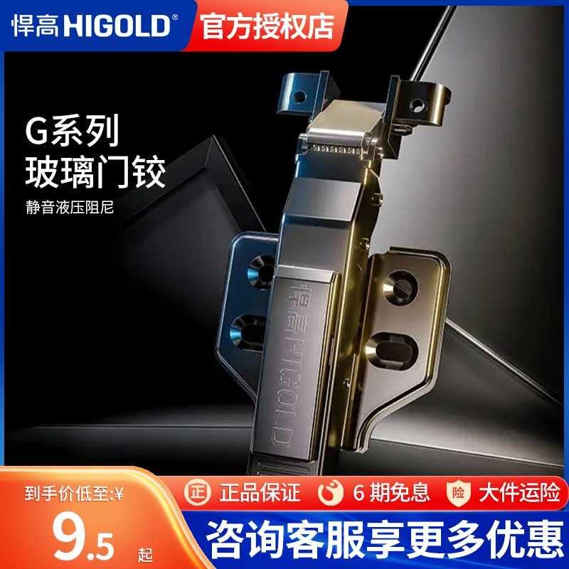 Hangao glass door hinge G series aluminum alloy door hinge gun black ...