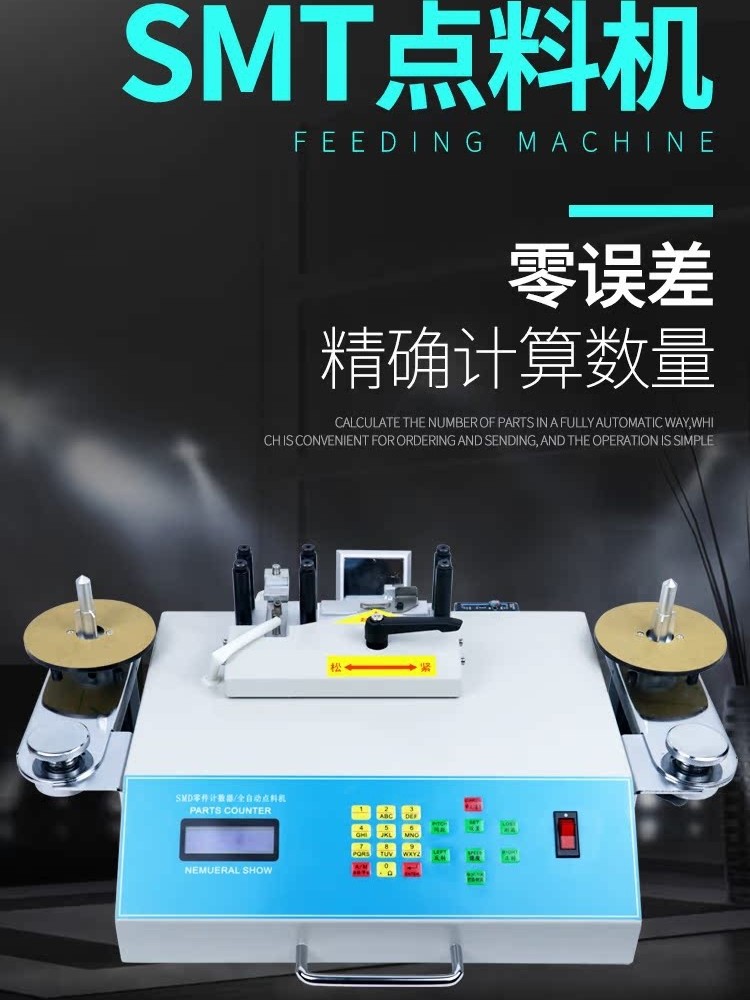 SMD Parts Counter Fully Automatic SMT IC Resistance Capacitor ...