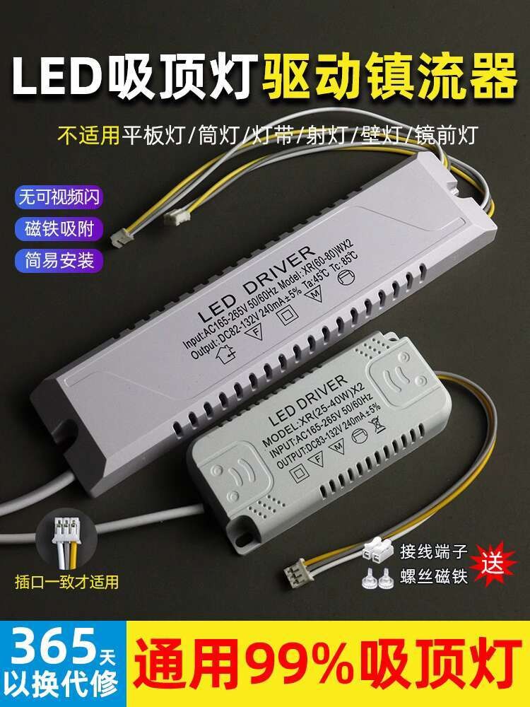 LED power drive ballast ceiling fan light tri color dimming segmented ...