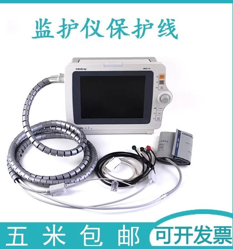 monitor universal ECG machine lead protection cover collection ...