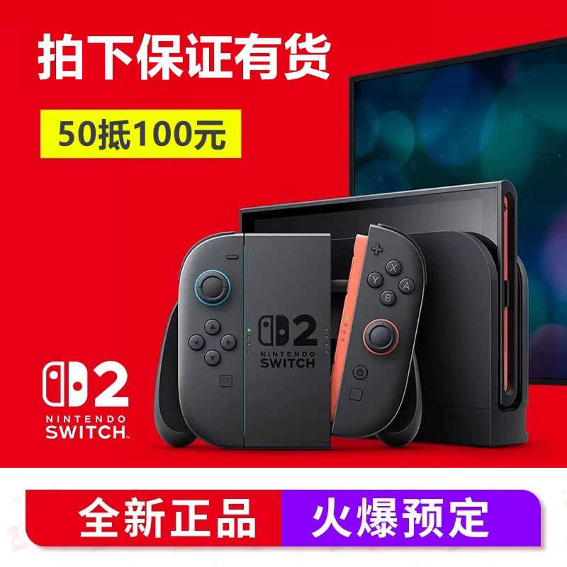 Nintendo Switch 2nd generation console NS2 gaming console Hong Kong ...