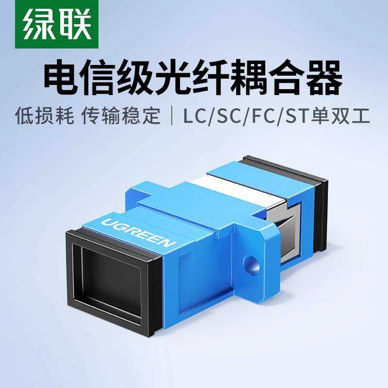 Green link coupler SC/LC/FC/ST single duplex flange optic connection ...