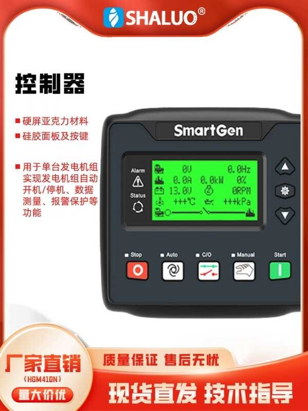 Generator set controller HGM410N automatic module auto start stop ...