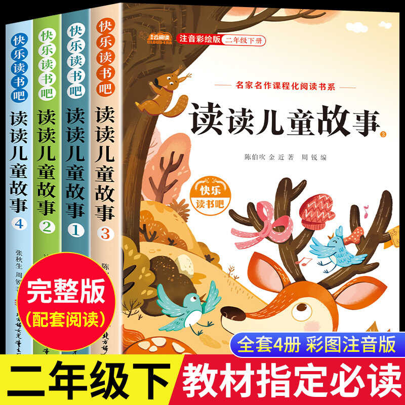 Read the complete set of children's stories with 4 volumes, coloured ...