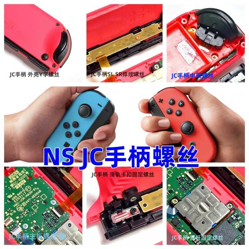 NS JC controller original repair parts, left and right handle shell Y ...
