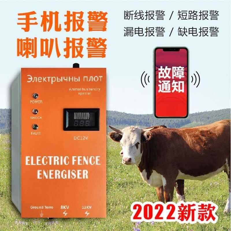 Animal husbandry host, pig and cattle raising mobile alarm, high ...