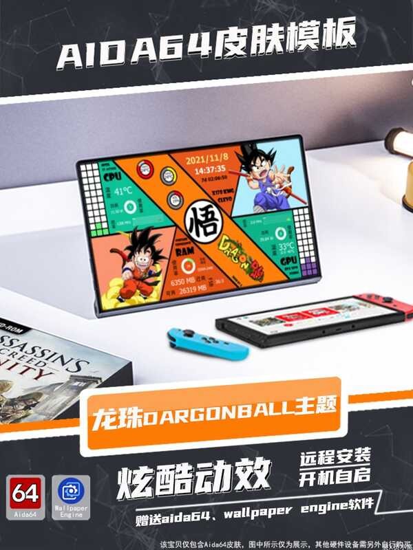 AIDA64 Skin Template Existing Theme Dragon Ball Wukong Computer Case ...