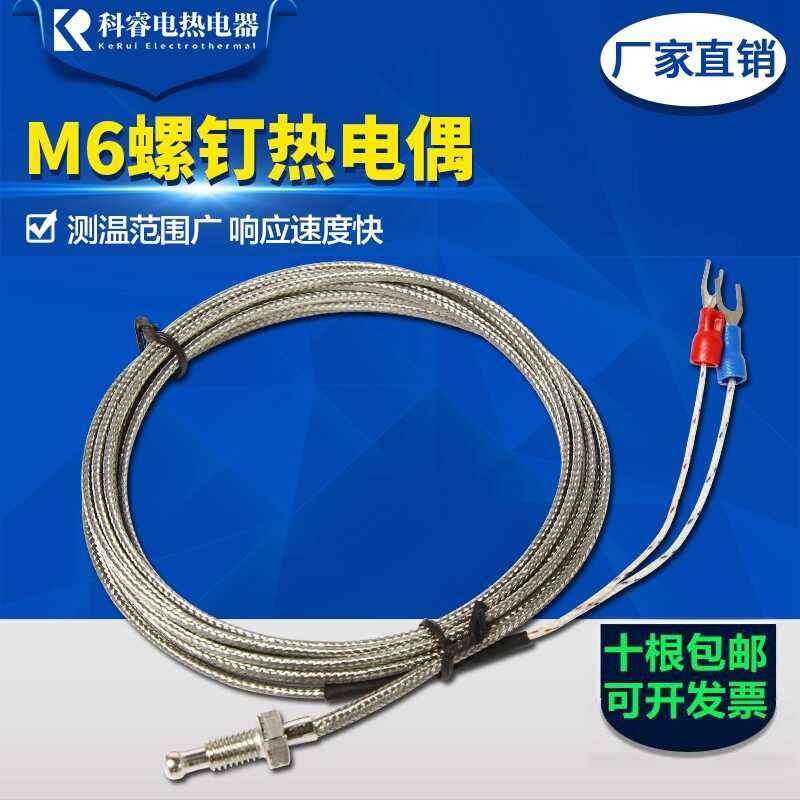 K-type E-type M6 screw type thermocouple M8 thread thermistor sensor ...