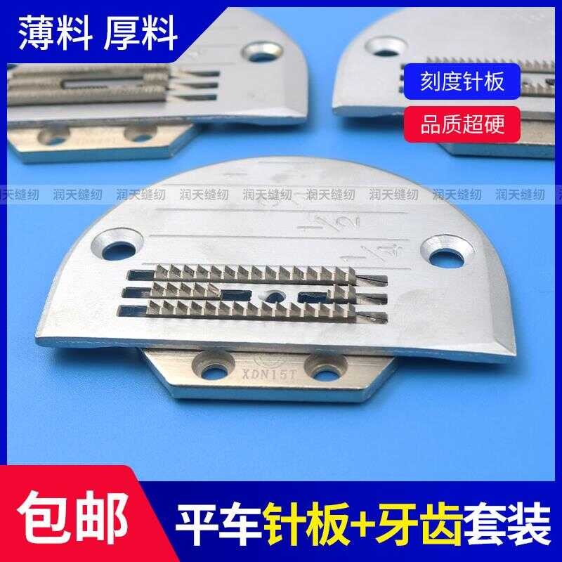 Computer flatbed thin medium thick material flat industrial sewing ...
