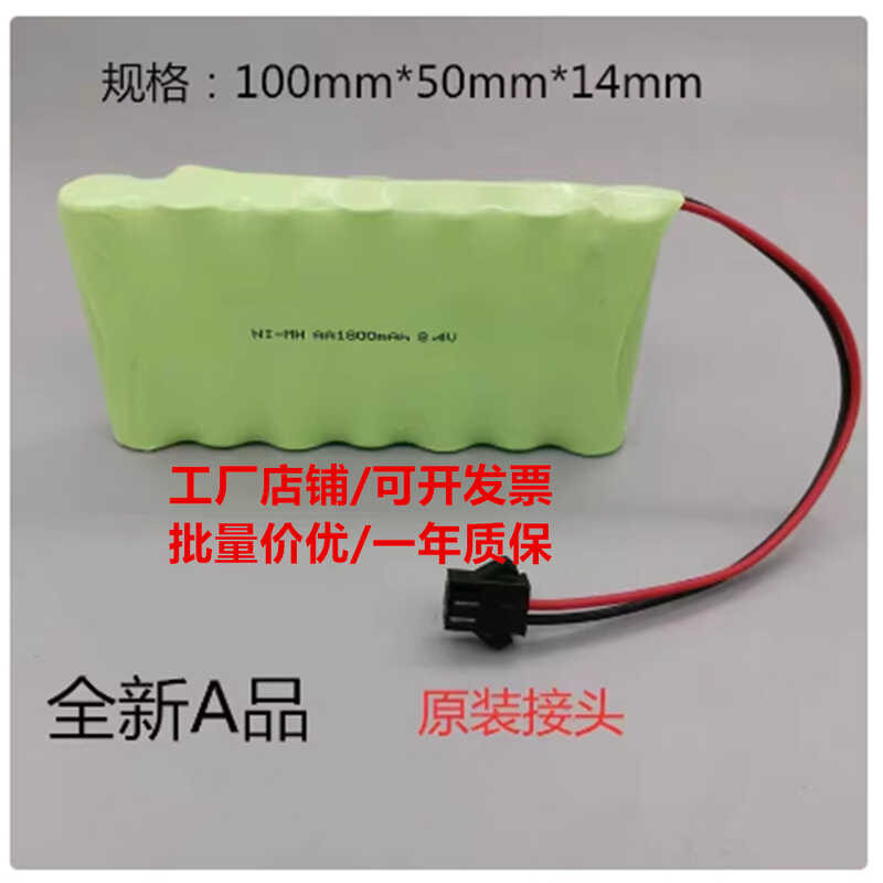le For Wanda Car Four-Wheel Alignment Device Battery Ni-Mh Aa1800mah 8 ...