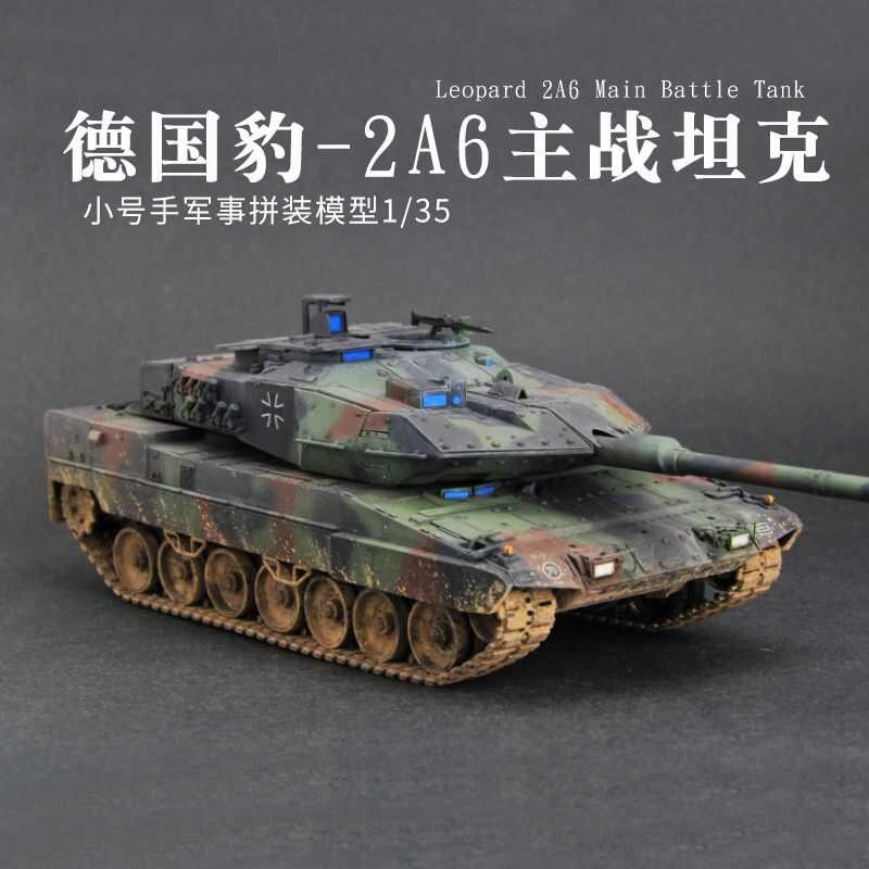 [ALLspark] Trumpeter German Leopard 2A6EX Main Battle Tank Model ...