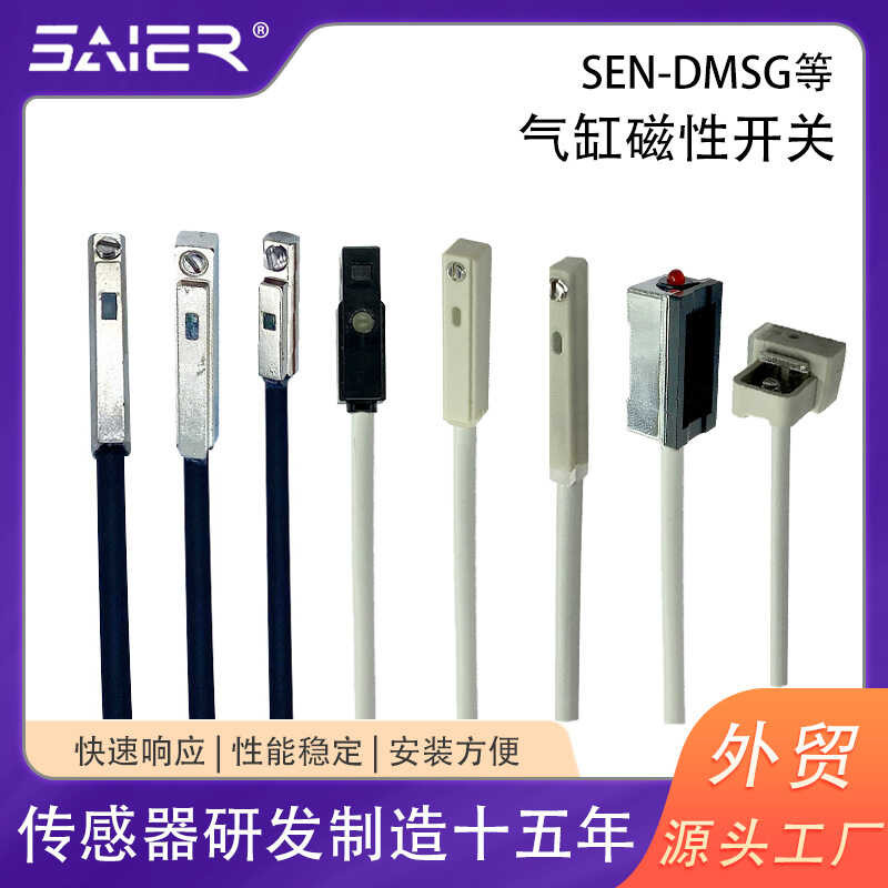 SAIER full series magnetic switch cylinder sensor two-wire magnetic ...