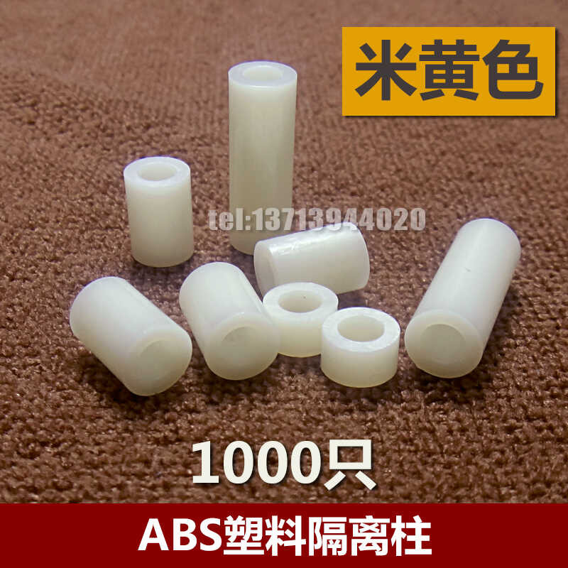 M3 pad ABS isolation screw sleeve, PCB support column, plastic washer ...