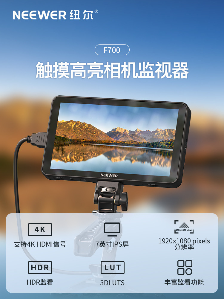 NEEWER F700 Touch Monitor DSLR Micro Single 7-inch HD 4K HDMI Director ...