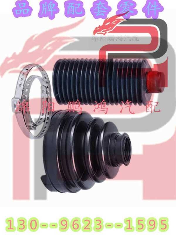 Changan Yuexiang 1.5 V5 Front Half Axle Ball Cage Dust Cover Inner And ...