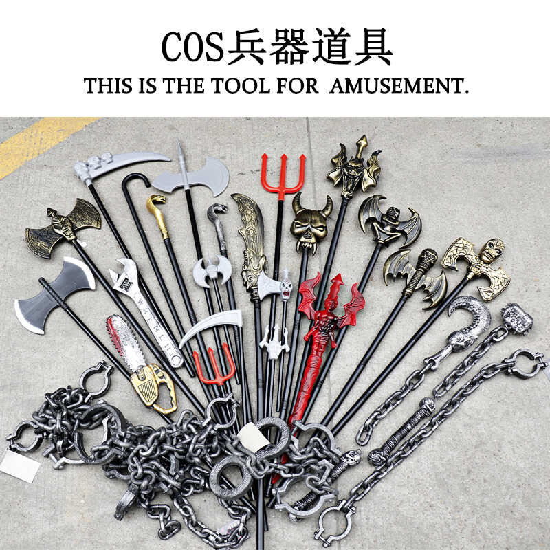 Performance weapons, weapons, cosplay props, children's adult plastic ...