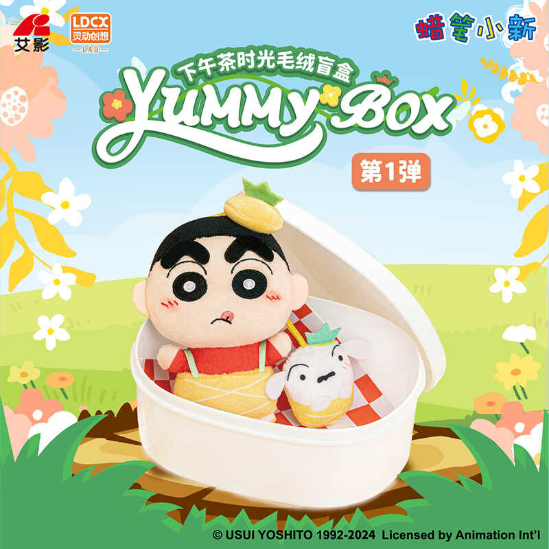 Crayon Shin Chan Blind Box Plush Toy Fig Bento Box YUMMY BOX Peripheral ...