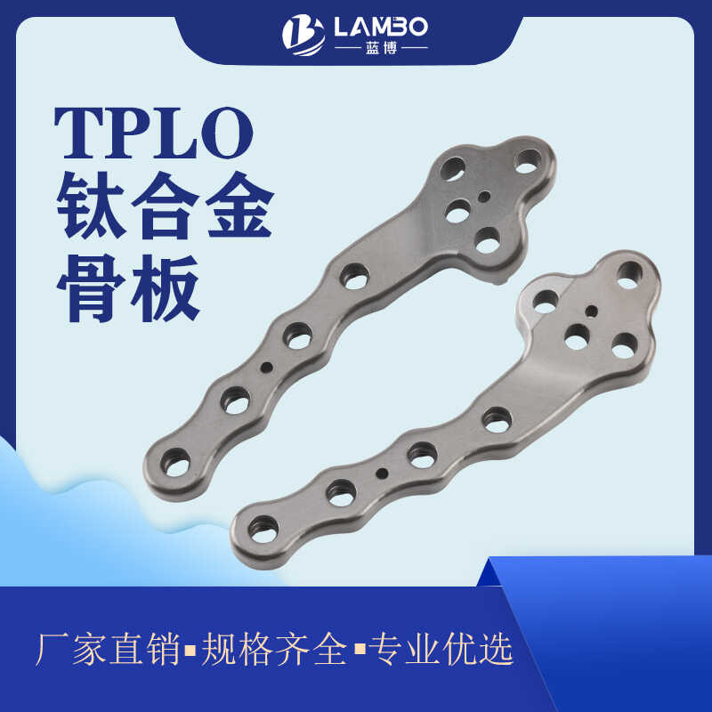 TPLO Locking Bone Plate Titanium Alloy Pet Orthopedic Instruments Small ...