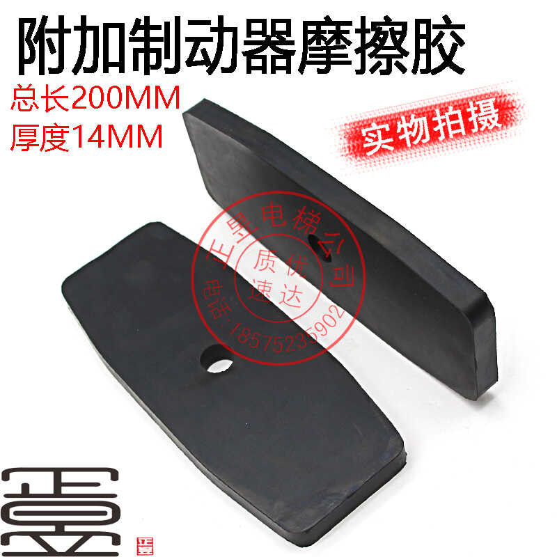 Hitachi Accessories Elevator Additional Brake Device Friction Escalator ...