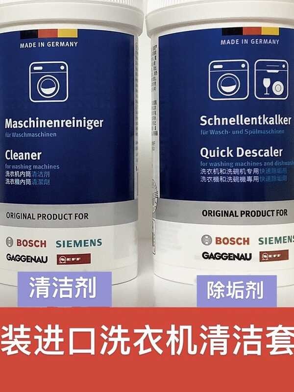 Original Bosch Siemens drum washing machine from Germany, tank cleaning ...