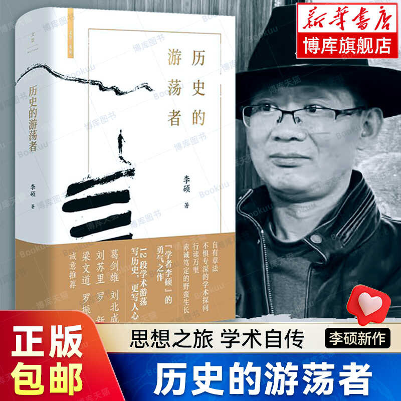 History, Li Shuo's New Creation, Dark Writer Jianshang, Travel | Shopee ...