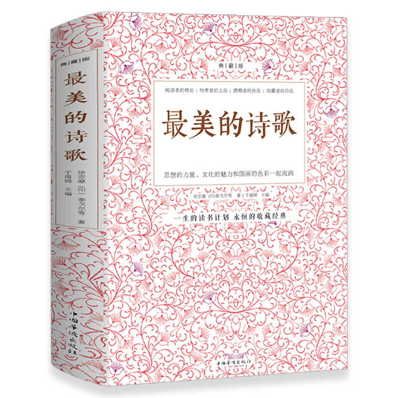 Ang pinakamagandang Edisyon ng Praise Complete of Ancient Prose ...