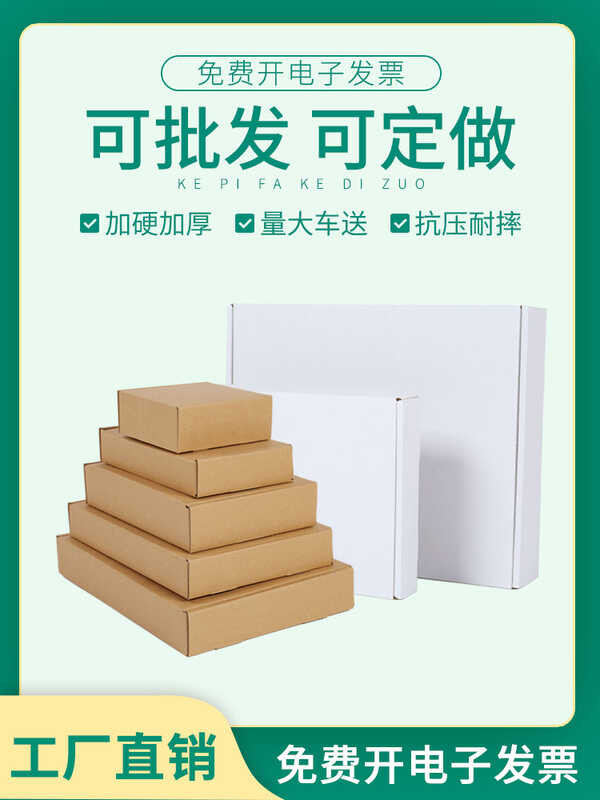 White airplane flat rectangular material, clothing packaging cardboard ...