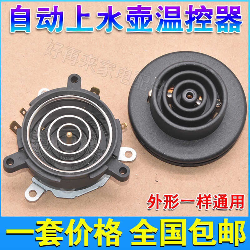 A complete set of bar machines, including the electric kettle base ...