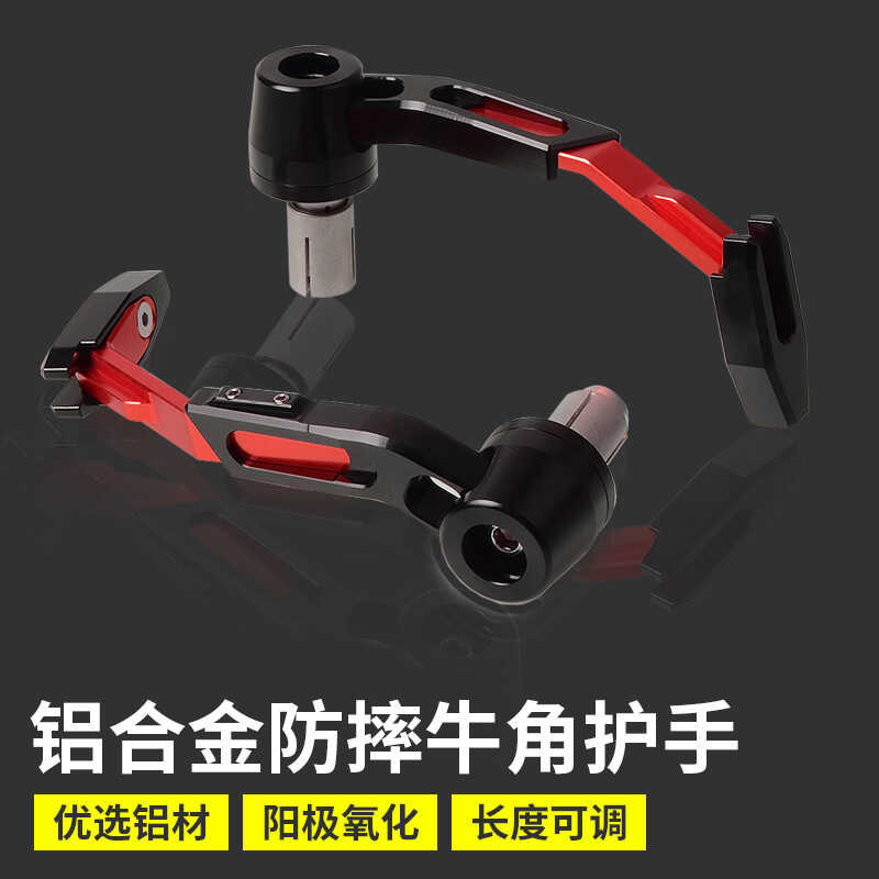 Motorcycle handlebar protection, anti fall protection, bow protection ...