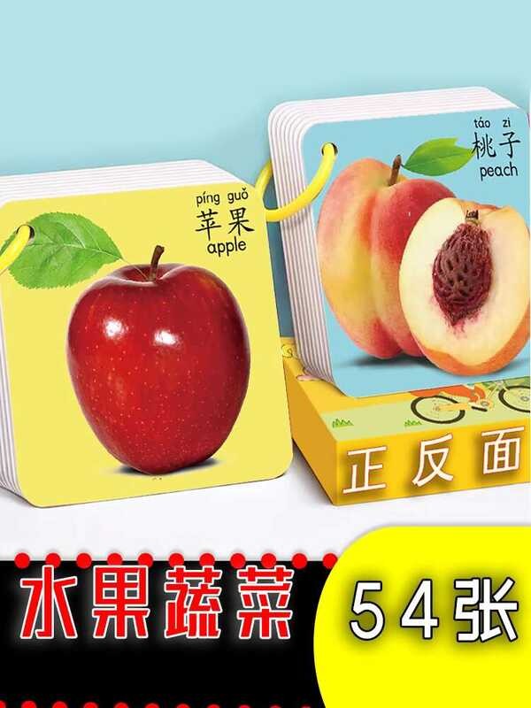 Word for Yiqu Children with Sound, Preschool Enlightenment English ...