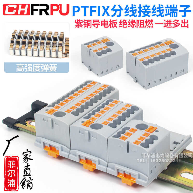 Direct insertion wiring terminal block PTFIX, one in multiple out ...