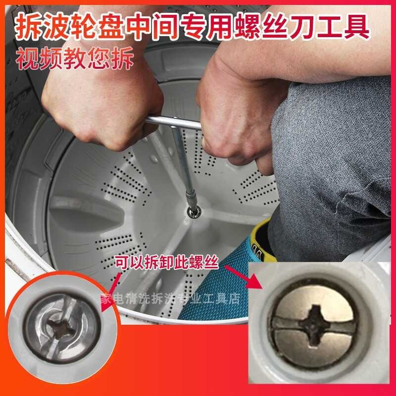 Disassembling and washing the inner cylinder of a fully automatic ...
