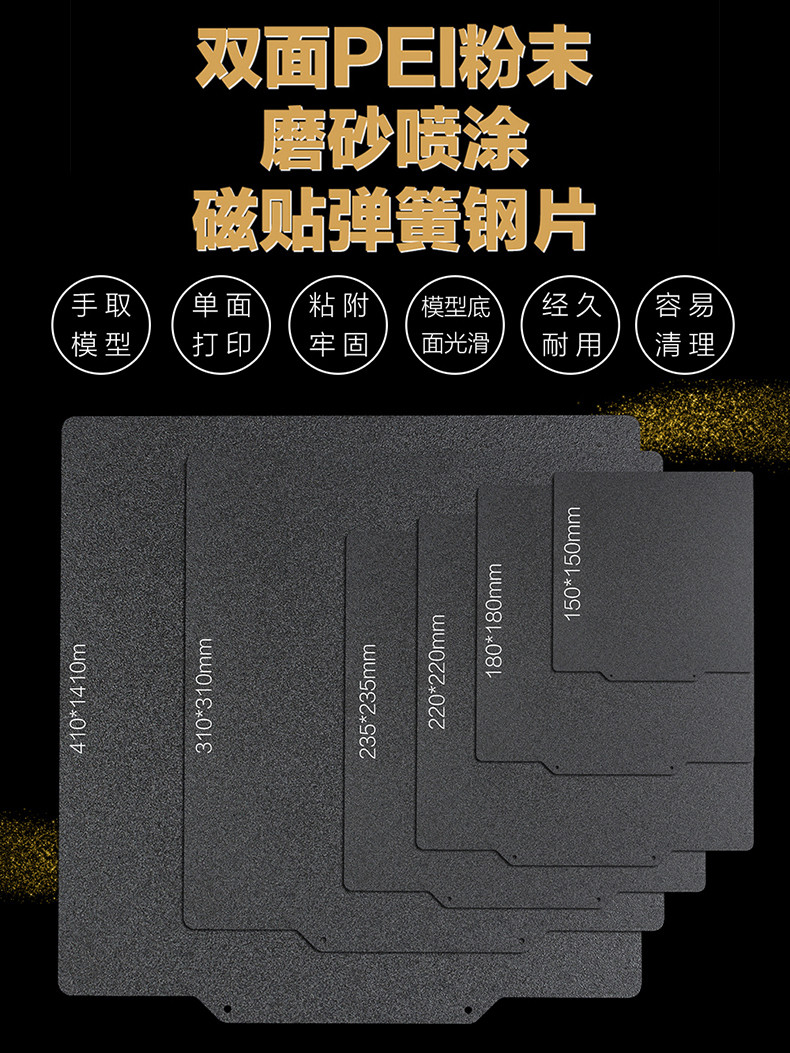 3DSWAY 3D printed board, black PEI spray coating platform, spring steel ...