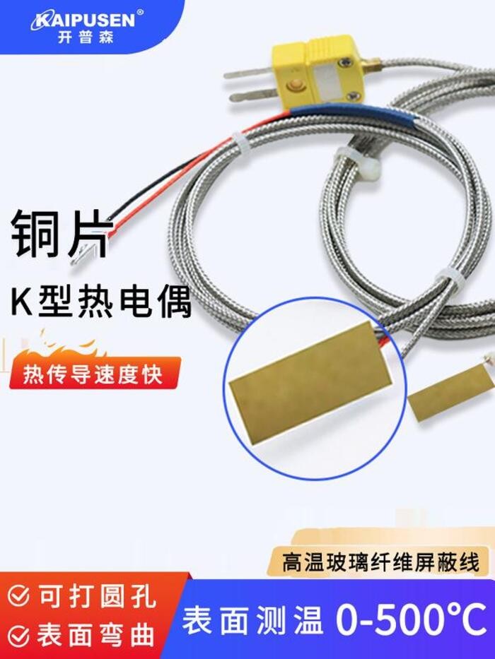 K-type thermocouple thin film measuring copper surface temperature ...