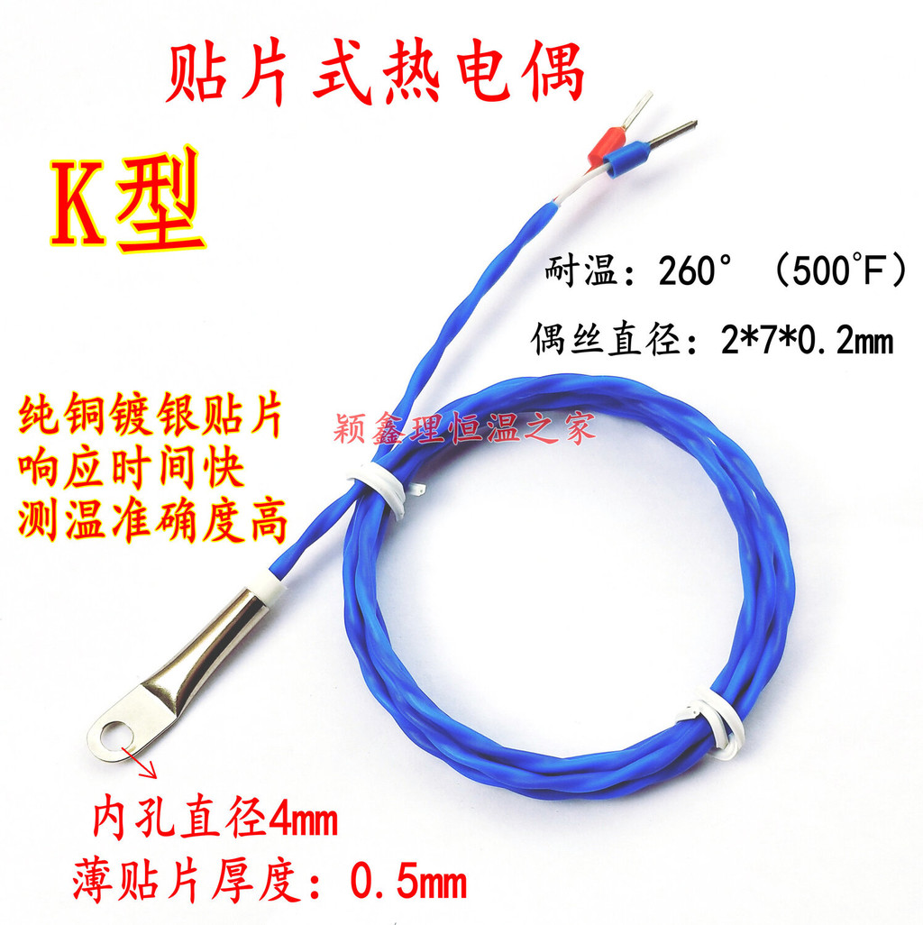 K-type surface mounted thermocouple gasket sensor circular hole ...