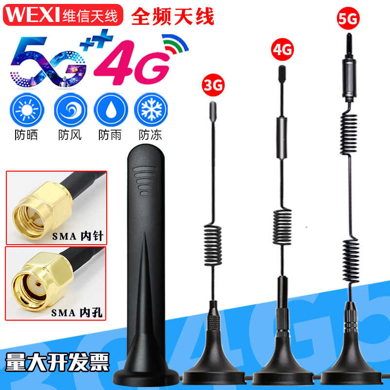 5G/3G/GPRS/4G/GSM IoT suction cup antenna routing charging station ...