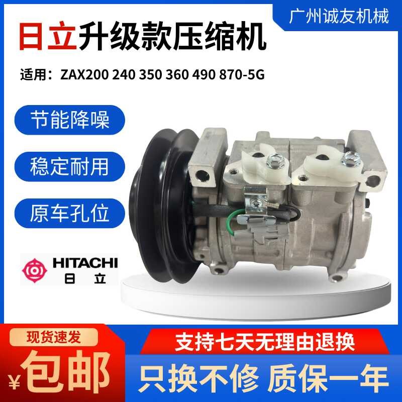 Excavator Hitachi ZAX200-5G 240 350 360 870-5G conditioning compressor ...