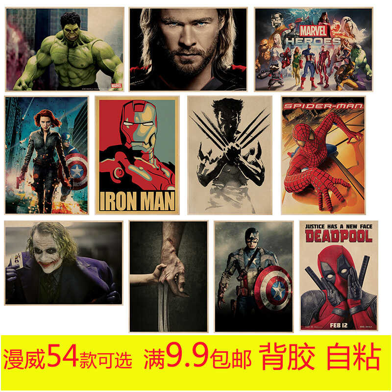Marvel series Steel Wolf Spider Man Captain America Hulk Iron Man Kraft ...