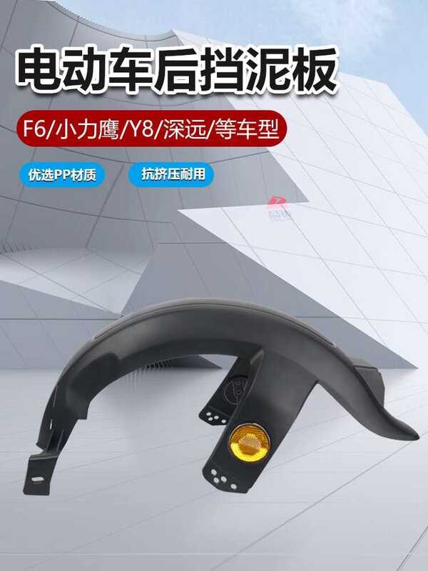 F6 universal electric vehicle mudguard, rear wheel water deflector ...