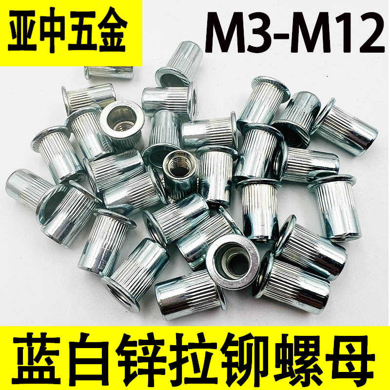 Pull rivet nut with flat head and vertical pattern, pull rivet screw cap, galvanized nut ...