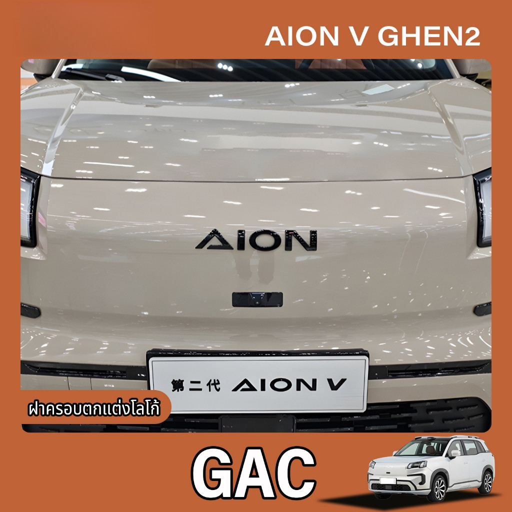 2025 Gac AION V EV Black car logo modifier AION alphabet Front logo and ...